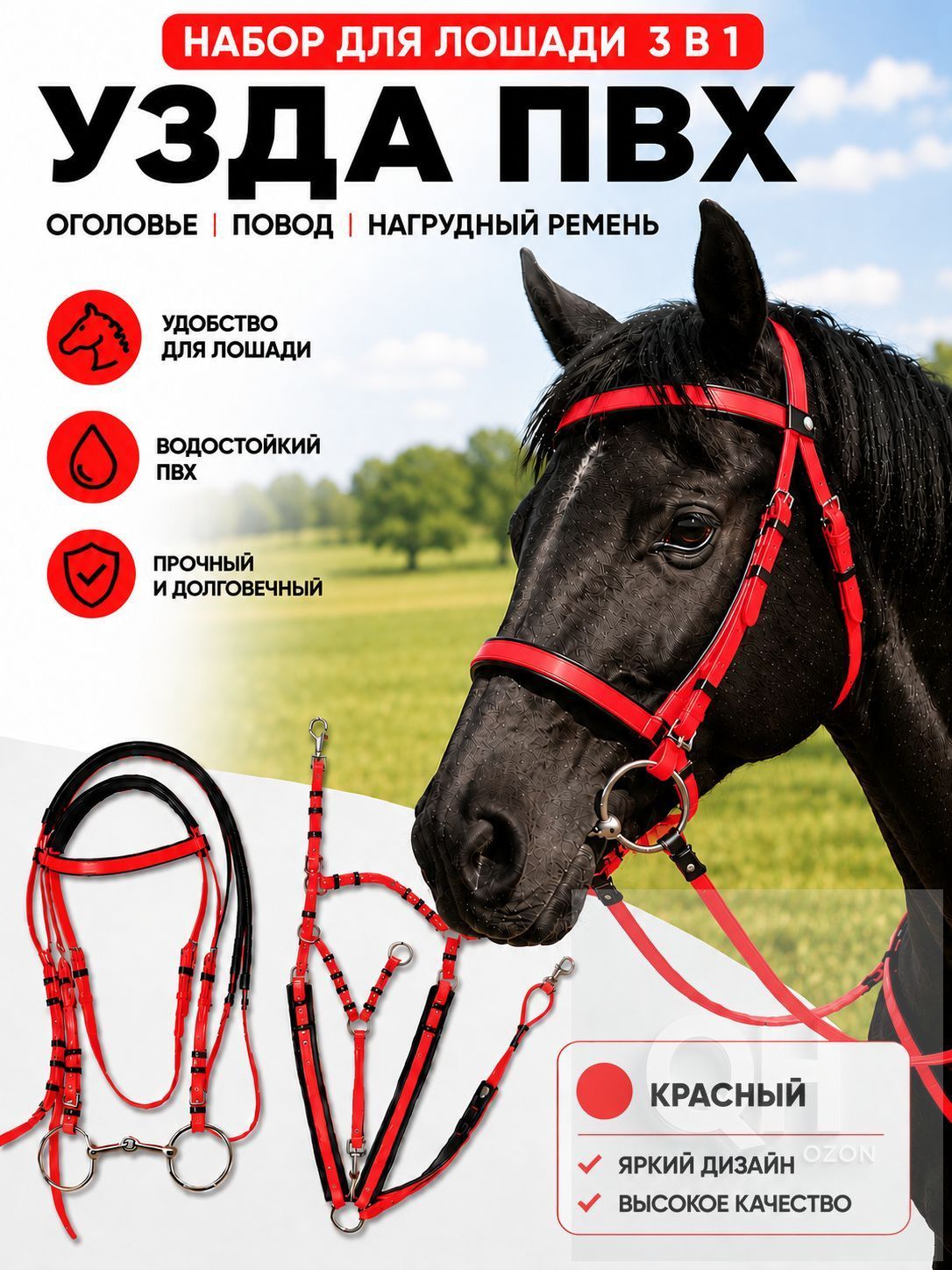 Пояс для уздечки лошади из ПВХ, водонепроницаемый, регулируемый, используется для тренировок и верховой езды, доступно 8 цветов