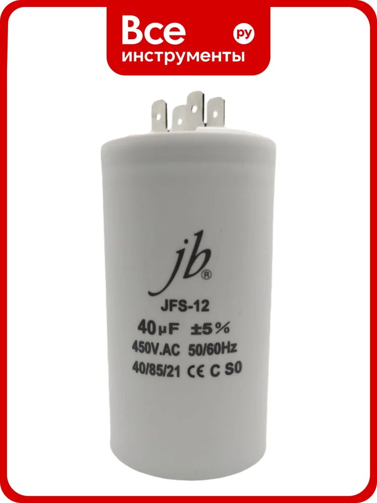 Конденсатор пусковой JB Capacitors 40мкФ, 450В, 50х90, JFS-12 (CBB60-A) (клеммы), JFS12A6406J000000B-313