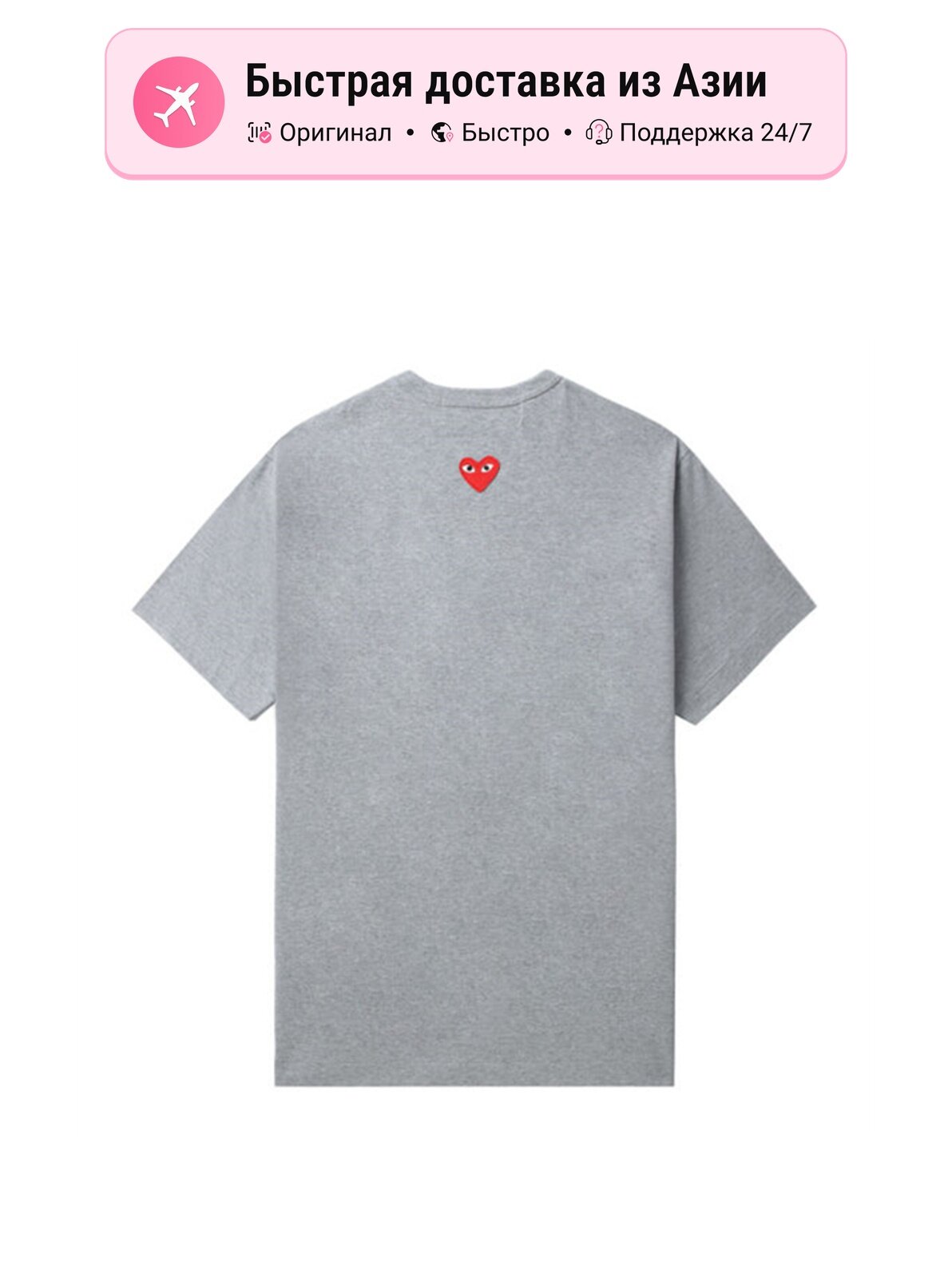 Футболка Comme des Garcons PLAY CDG Play