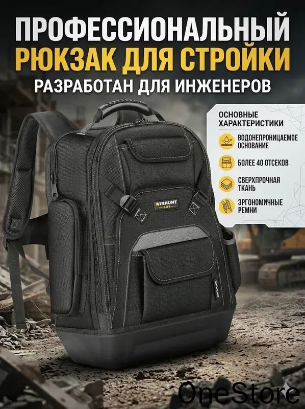 Рюкзак для инструментов строительный, мужская рабочая сумка для электрика и монтажника, с водонепроницаемым дном