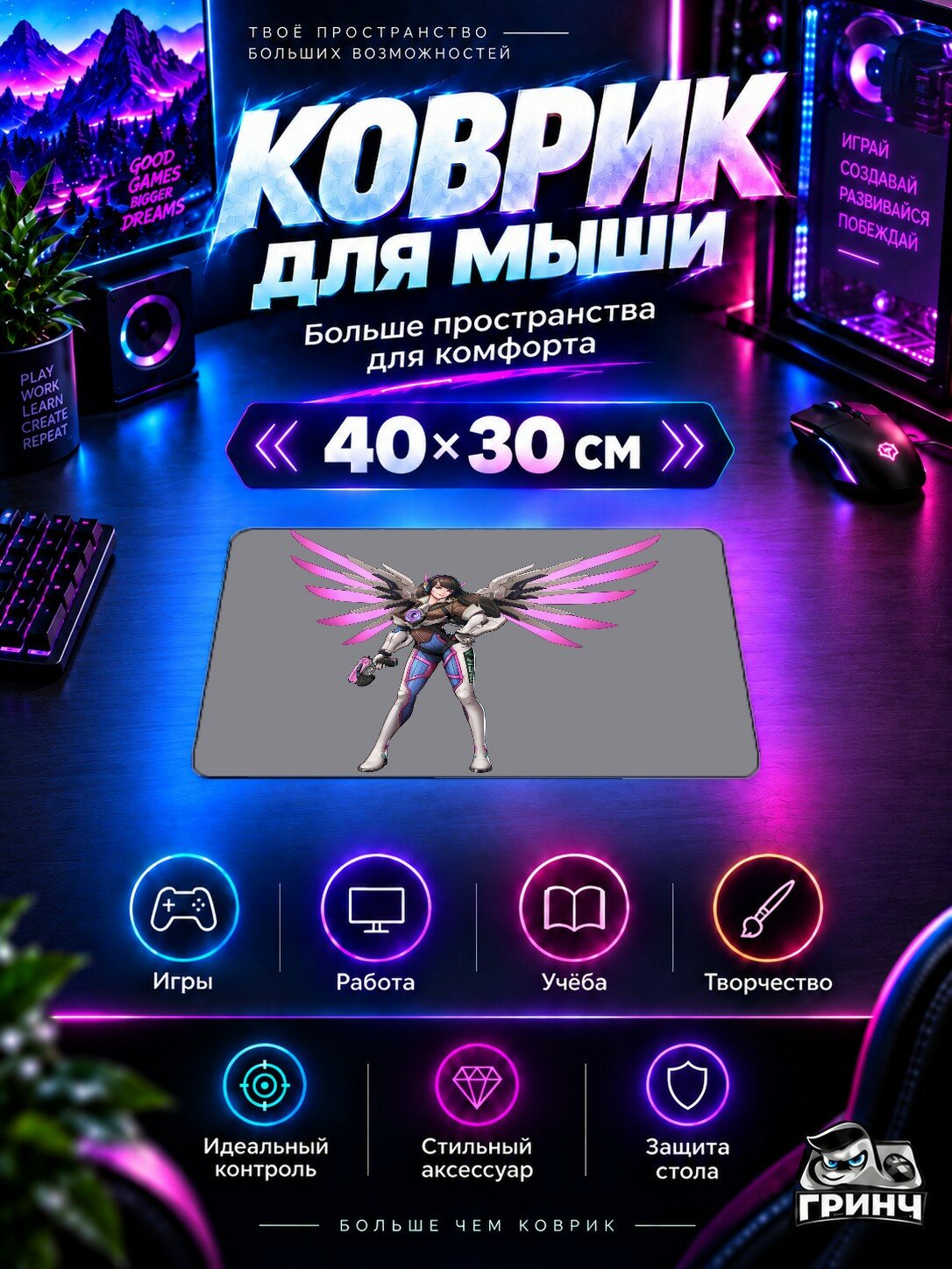Игровой коврик для мыши 40×30 см — Overwatch / Овервотч — Tracer Mercy Croosover Overwatch Artwork