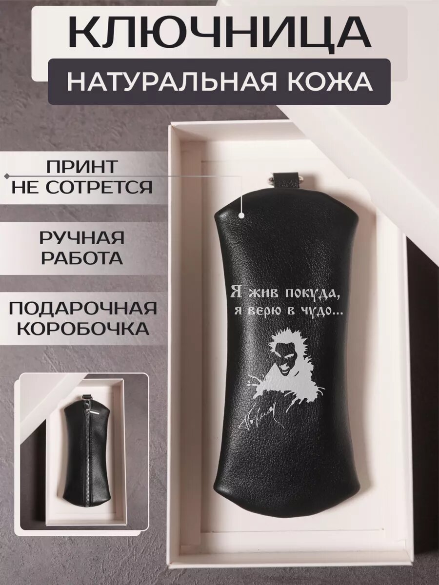 Ключница