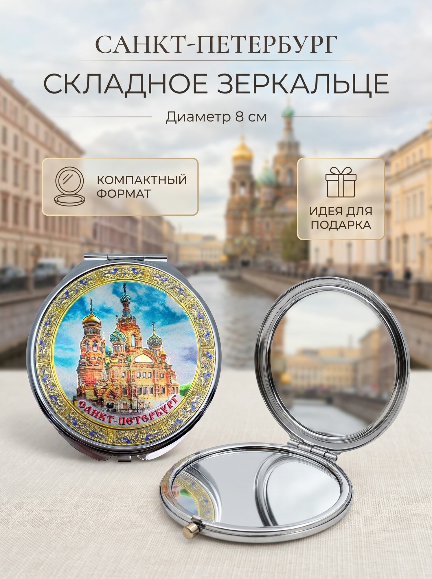 Зеркальце карманное складное косметическое для макияжа ,