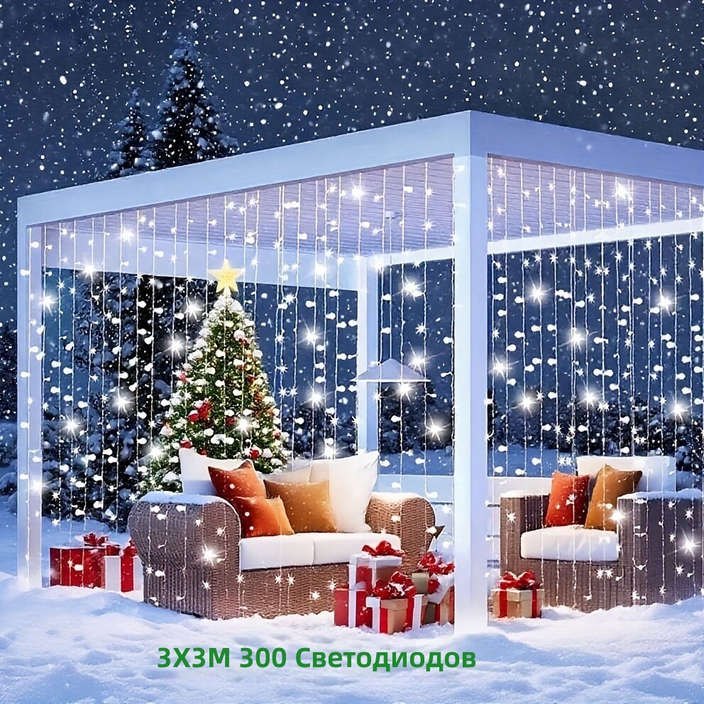 Гирлянда-штора светодиодная со снежинками, 300 светодиодов, 118.11 x 118.11 дюйма, белый, питание от USB, 8 режимов, управление кнопкой, декор для дома и праздника
