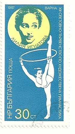 (1987-056) Марка Болгария "Л. Игнатова" 13-й ЧМ по художественной гимнастике, Варана III