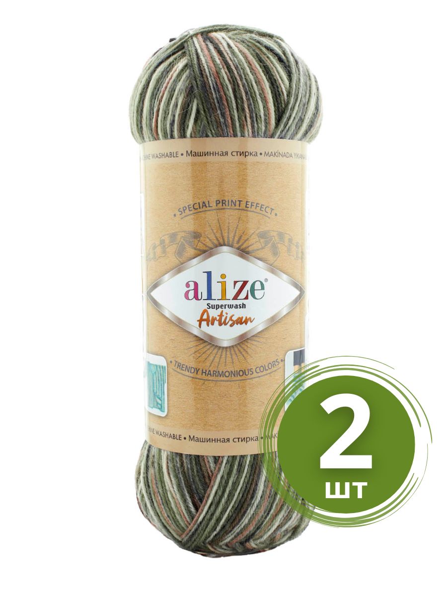 Пряжа Alize Superwash Artisan (Ализе Супервош Артизан) - 2 мотка, 9014 зеленый/белый/коричневый, 75% шерсть супервош, 25% полиамид, 420м/100г
