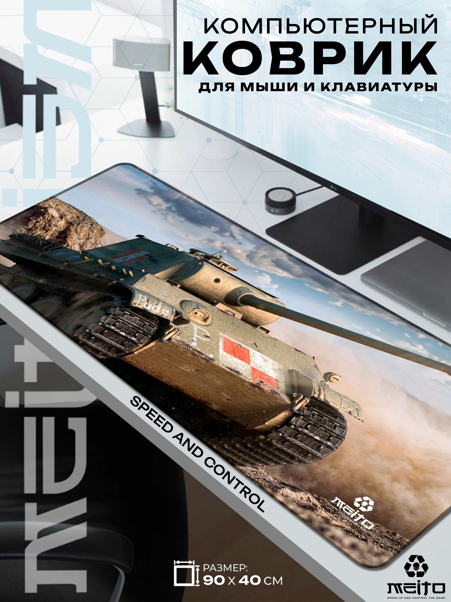Большой игровой коврик для мыши и клавиатуры жаккард 90x40 см Танк Пудель