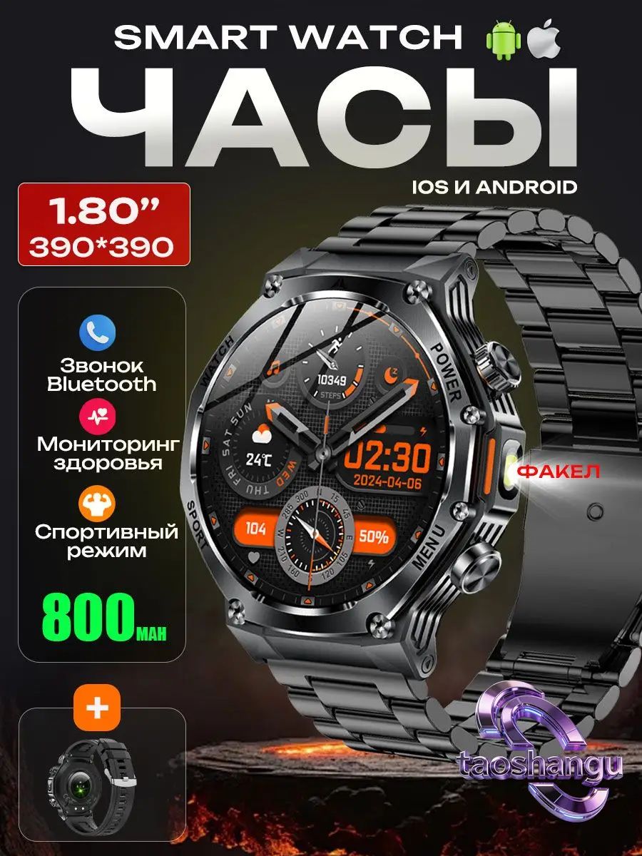 Xiaomi Смарт-часы, 52mm, Черная сталь A+1 ремень
