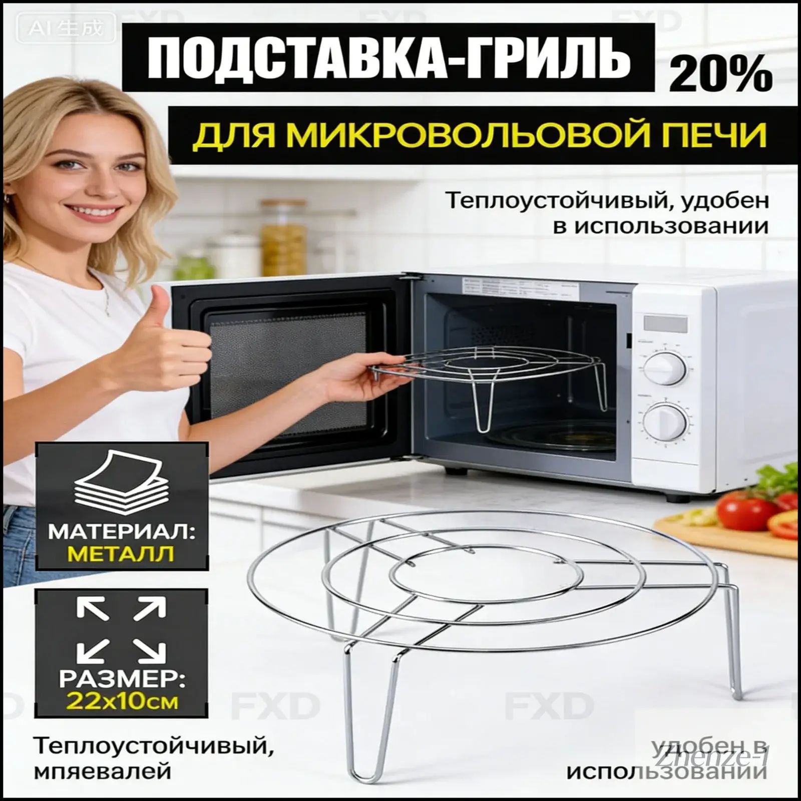 Подставка под горячее 22 см х 21.5 см 1 шт
