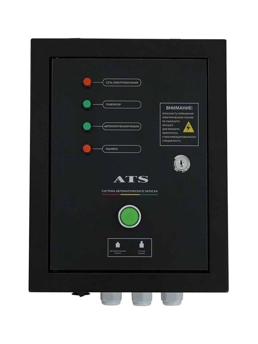 Habert Блок управления ATS HT13500E3U-ATS