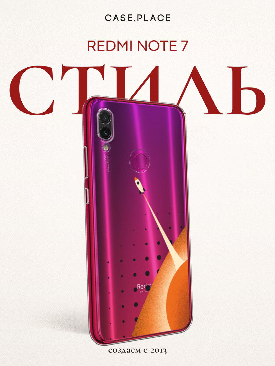Чехол на Xiaomi Redmi Note 7 / Сяоми Редми Нот 7 с принтом Полет ракеты, прозрачный