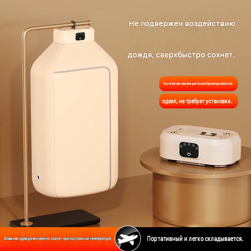 Складная электрическая сушилка для одежды, компактная сушилка‑шкаф, быстрая сушка белья, без сложной установки
