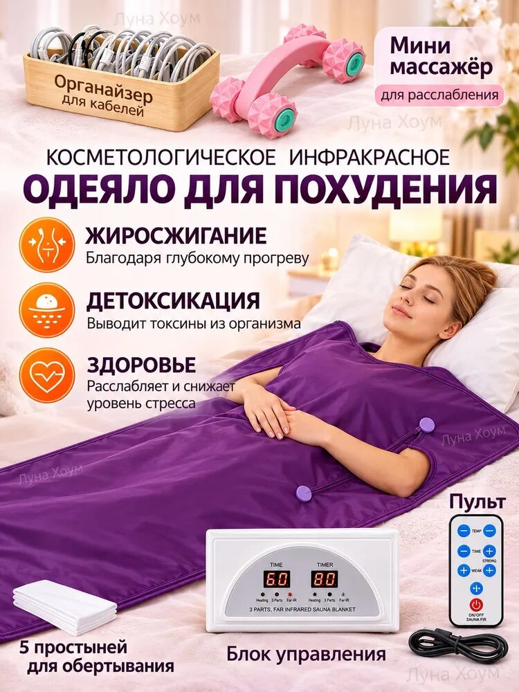 Электроодеяло 80x180 см, 520 Вт