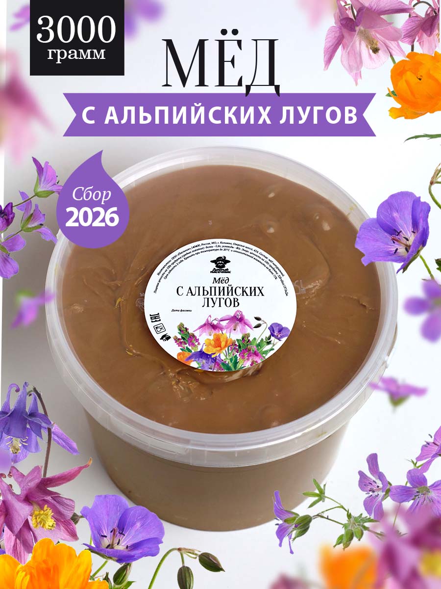 Мед с альпийских лугов 3000 г