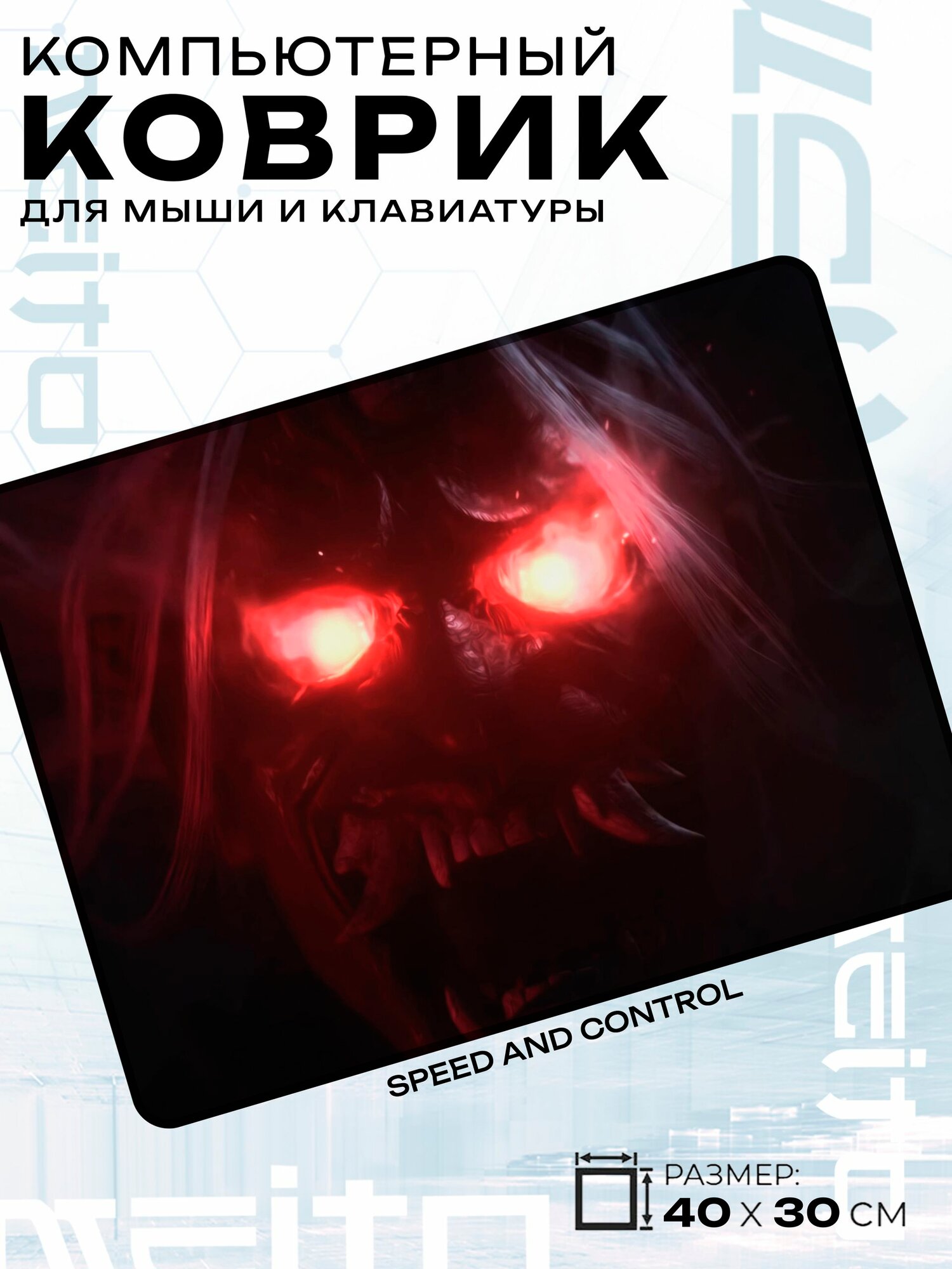 Игровой коврик для мыши и клавиатуры жаккард 40x30 см Dead by Daylight Они