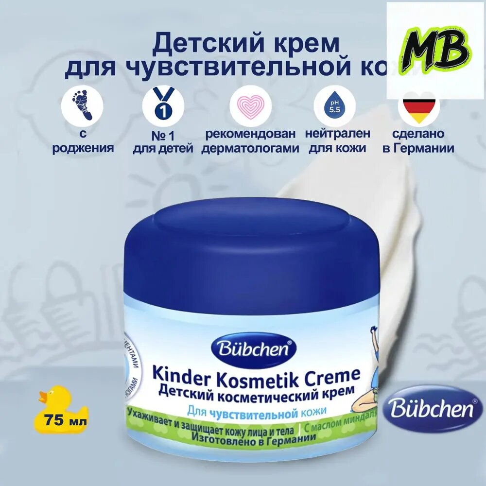 Bubchen Крем под подгузник 73 мл
