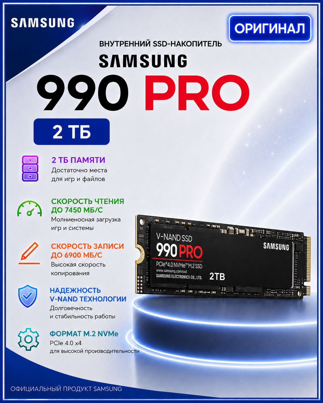 SSD накопитель Samsung 990 Pro 2TB NVMe, M.2 (MZ-V9P2T0BW) PCIe 4.0 x4