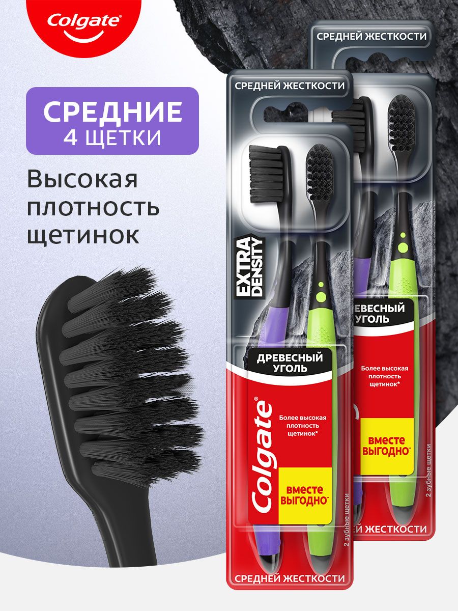Зубная щетка Colgate с увеличенной плотностью щетины, средней жесткости 2 штуки (2 упаковки)