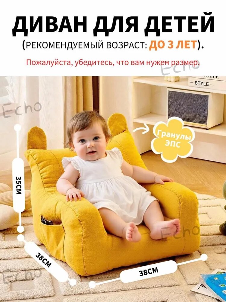 Прямой диван, механизм Нераскладной, 35х20х30 см, желтый
