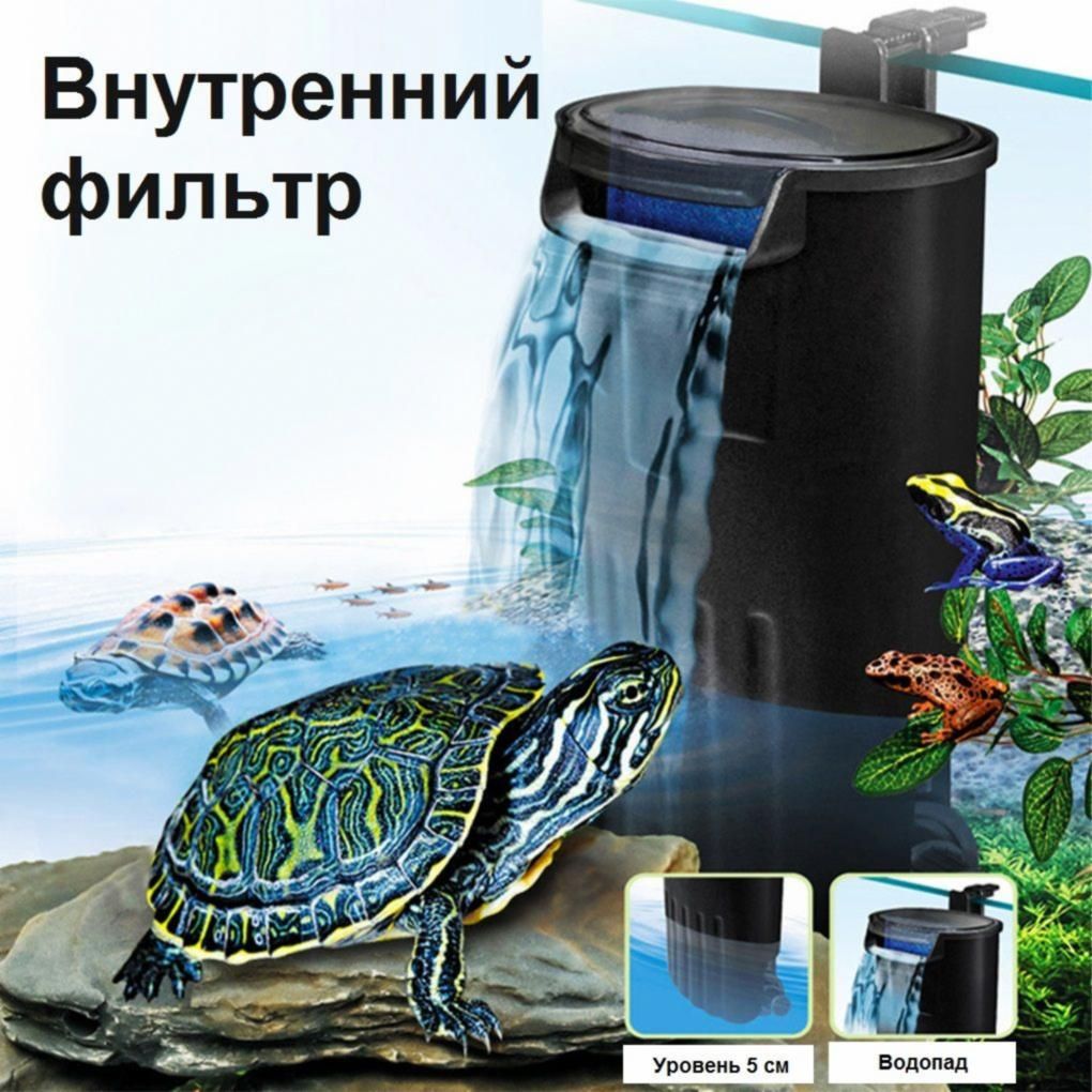 Фильтр для аквариума с черепахой Фильтр-водопад для аквариума террариума с низким уровнем воды,
