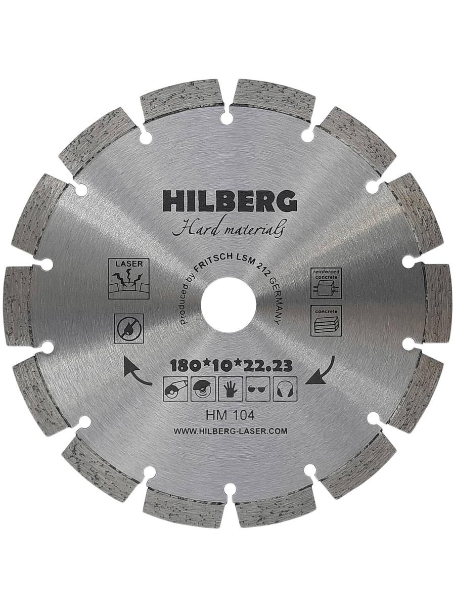 Диск алмазный отрезной Hilberg Hard Materials Laser 180x22.23 мм по армированному бетону и граниту