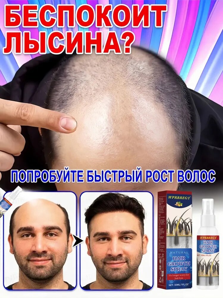 WPRBREGT-B156 Спрей для ухода за волосами, 30 мл
