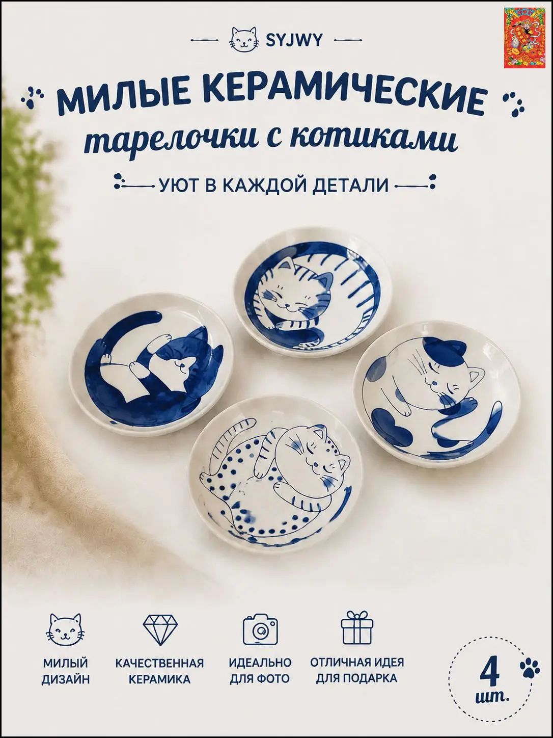 Блюдце SYJWY лебедь керамическое белое 10 см, набор из 4 шт для десертов и закусок
