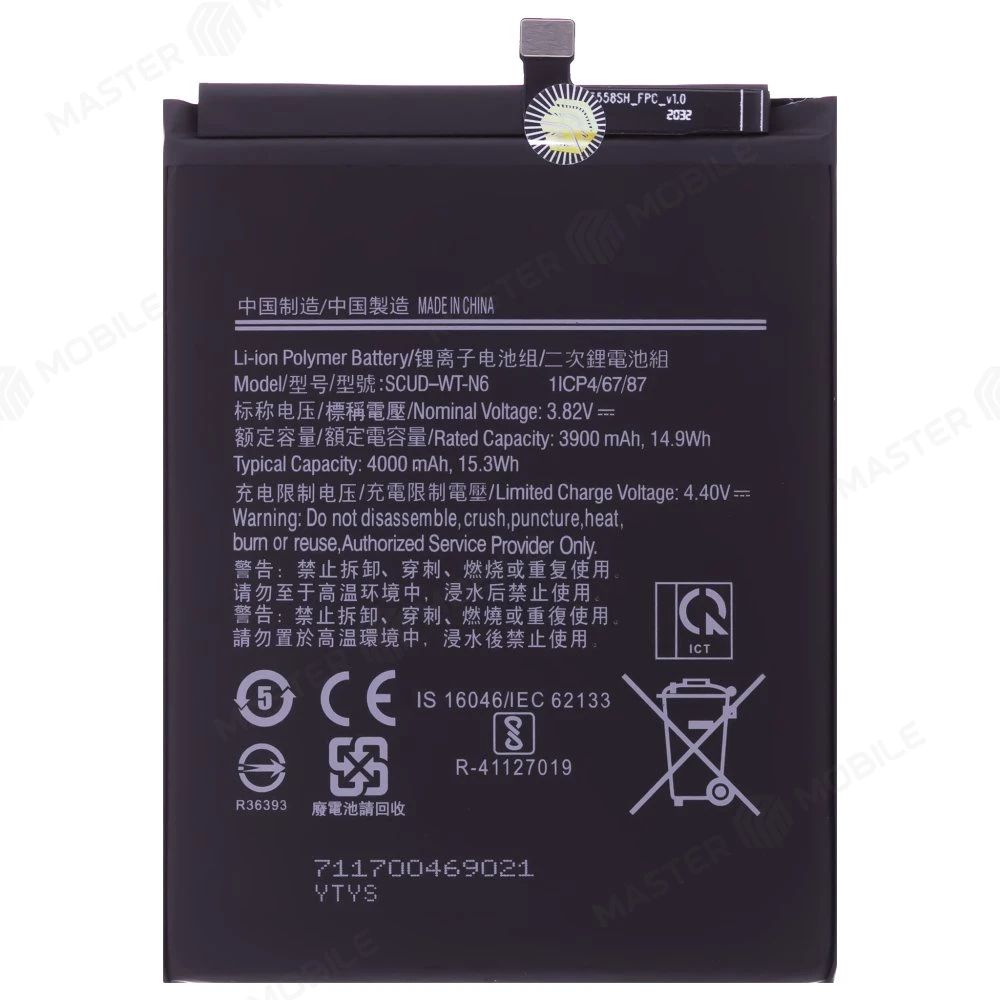 Аккумулятор для Samsung A107 Galaxy A10s / A207 Galaxy A20s / A115 Galaxy A11 / A215 Galaxy A21 (SCUD-WT-N6 / HQ-70N) (Premium)