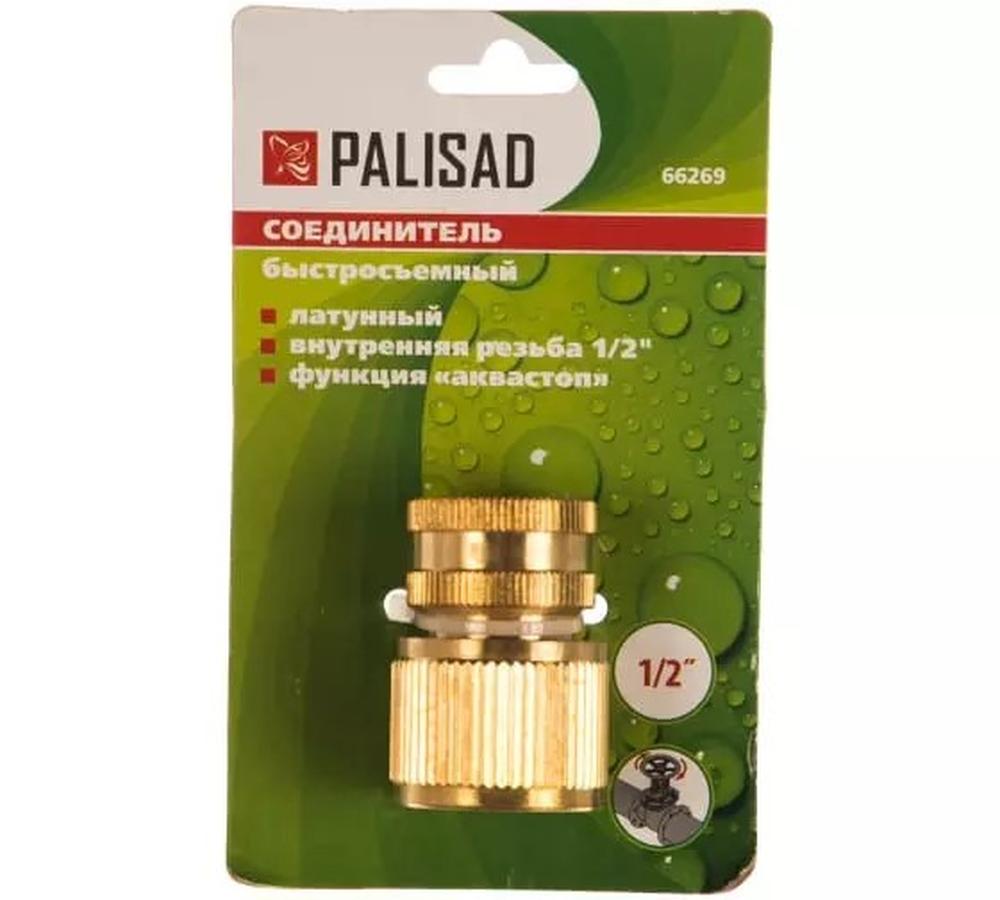 Коннектор для шланга латунный ВР 1/2" быстросъемный с аквастопом Palisad 66269