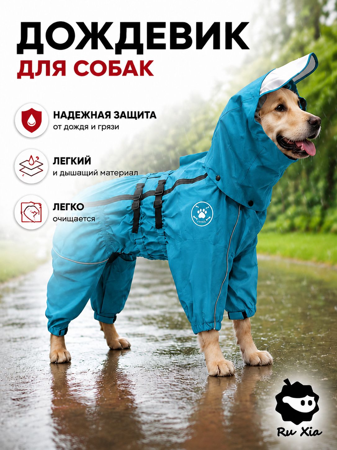 Дождевик для собак мелких, средних и крупных пород, одежда для собак девочек и мальчиков, водонепроницаемый плащ, M