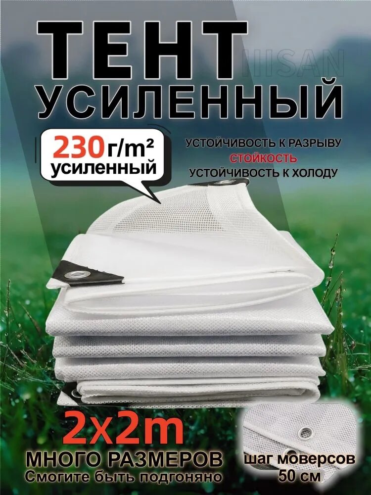 MIAOSEN Тент для парника 2x2 м пвх, пластик, пенопласт, ткань 220 г/кв. м 1 шт