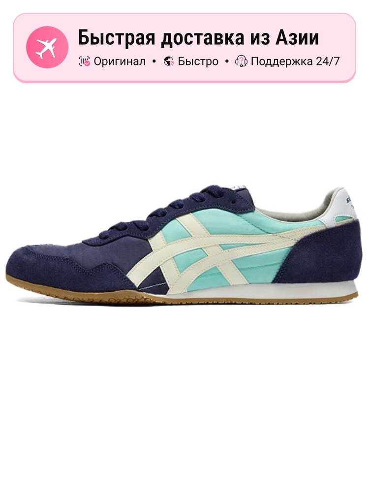 Кроссовки Onitsuka Tiger 2002R