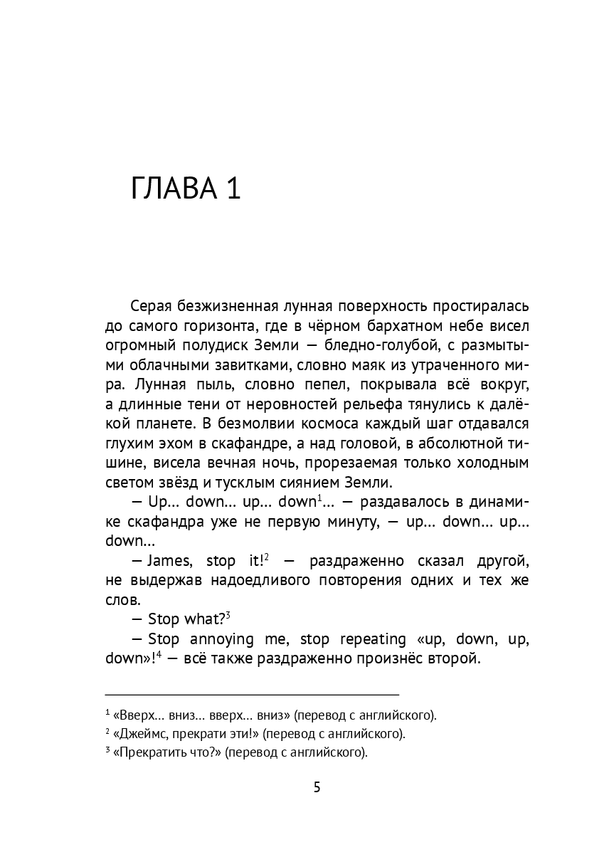 Бездомные — фото 1
