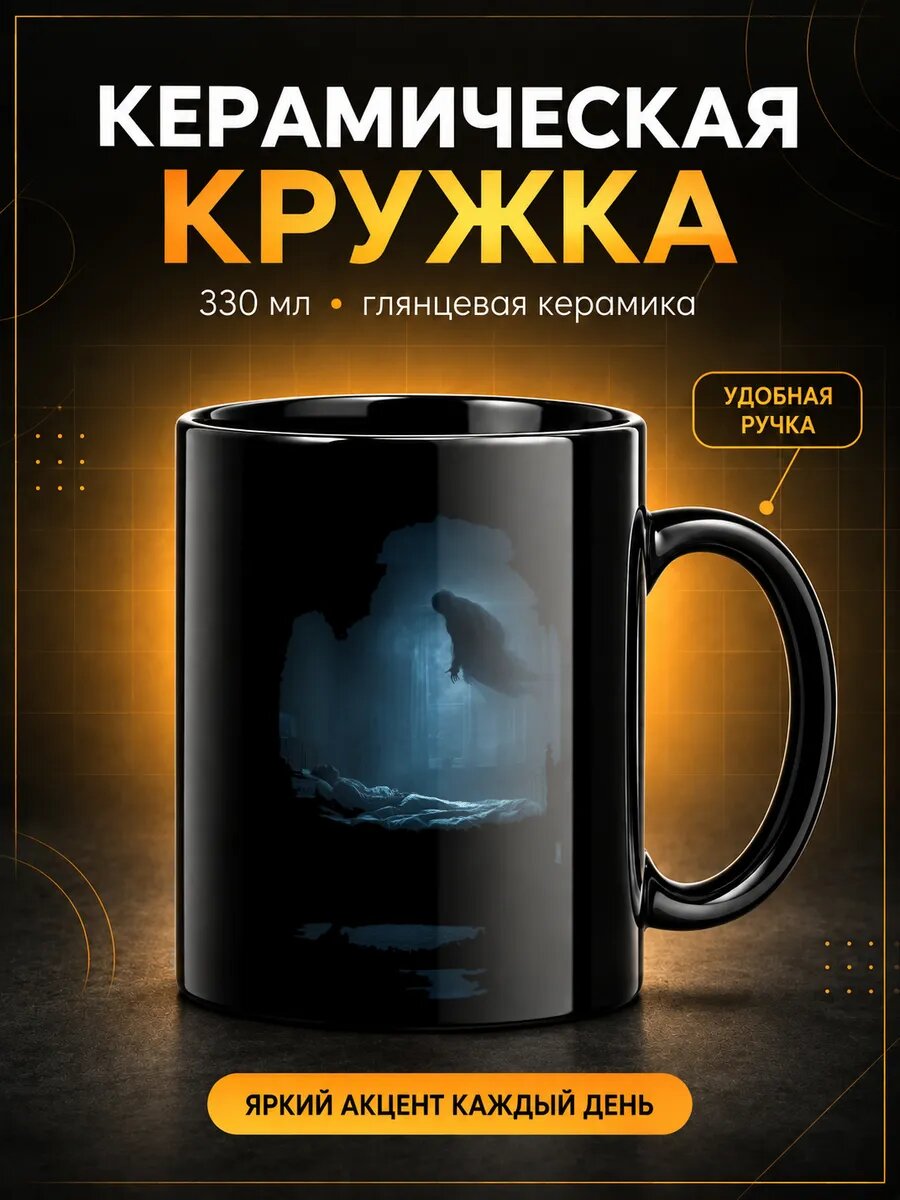 Кружка керамическая TOP CUP, С вороном в синей пещере, чёрная, 330 мл