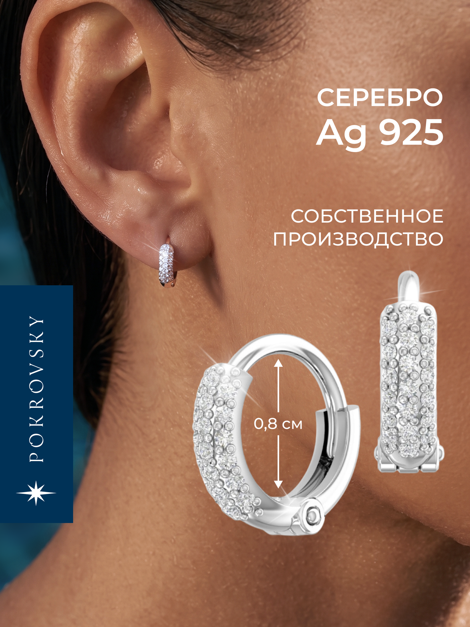Серьги конго POKROVSKY, серебро, 925 проба, родирование, фианит