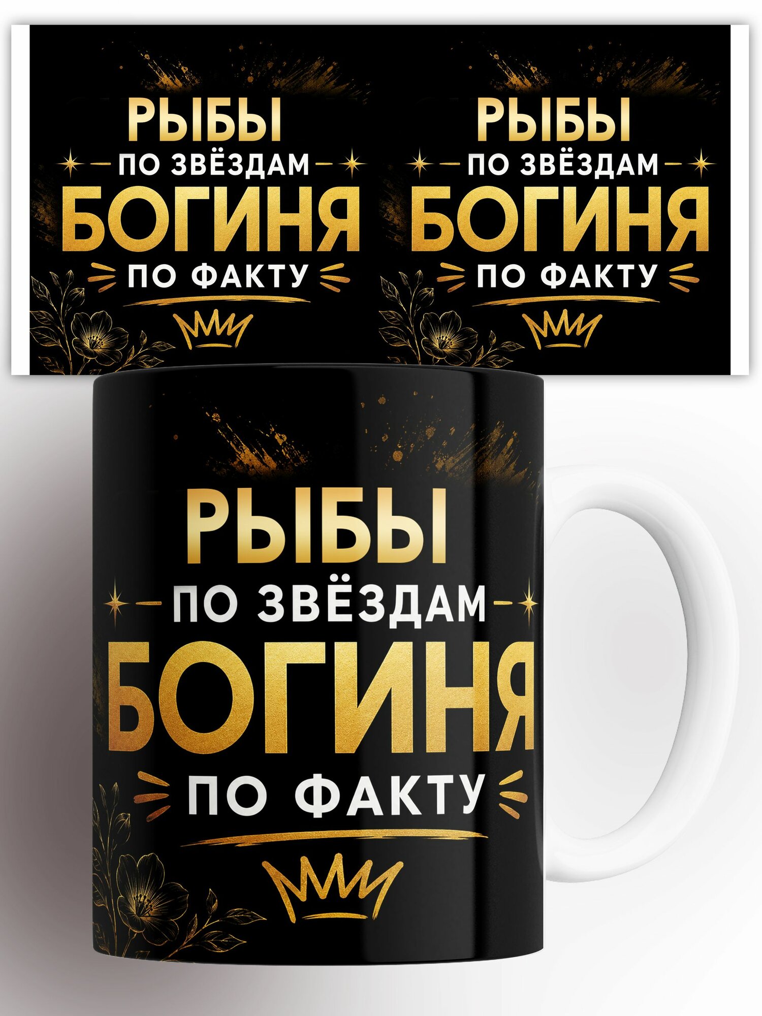 Кружка Рыбы 330 мл