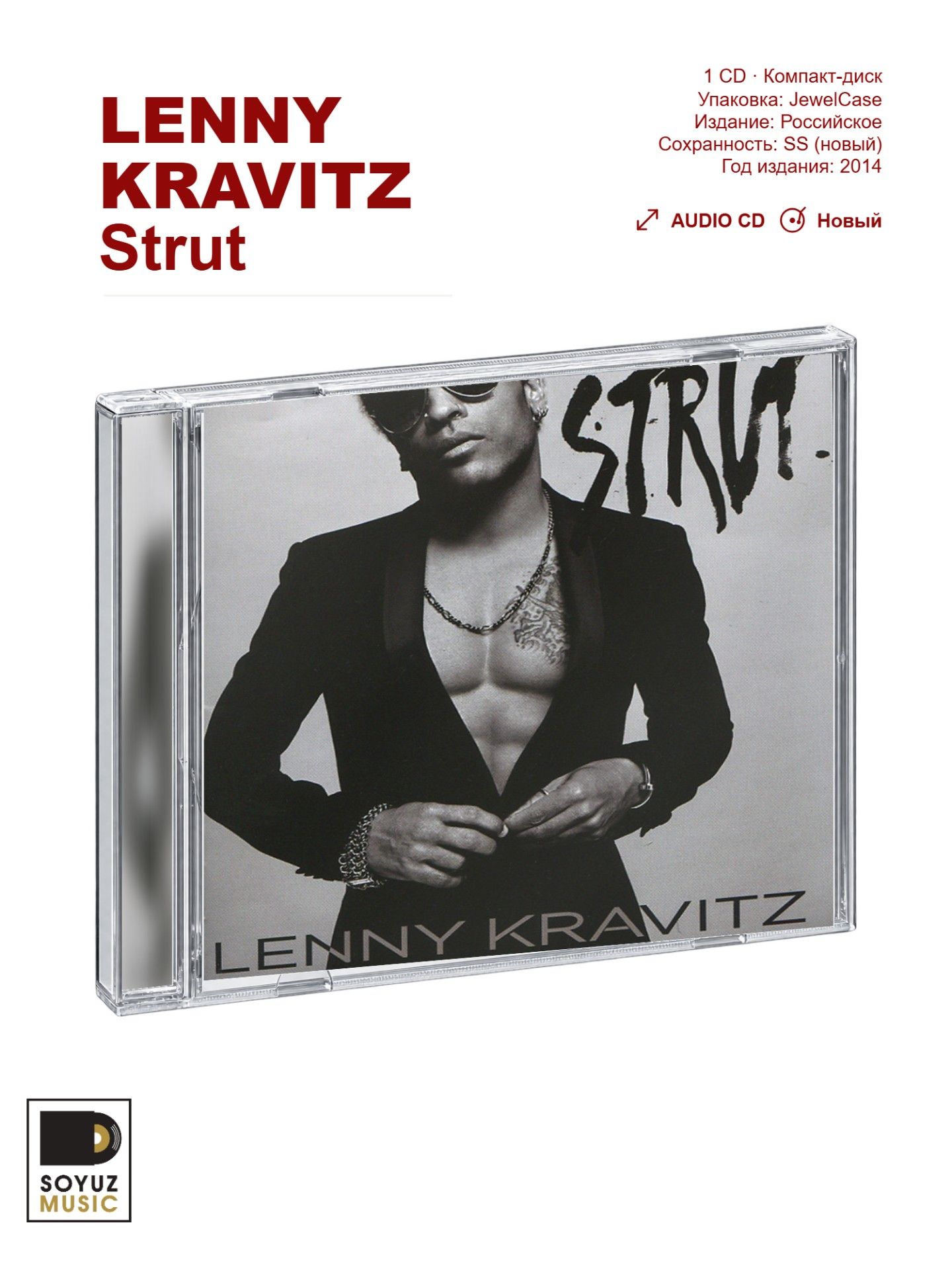 Lenny Kravitz. Strut (CD/Компакт-диск)