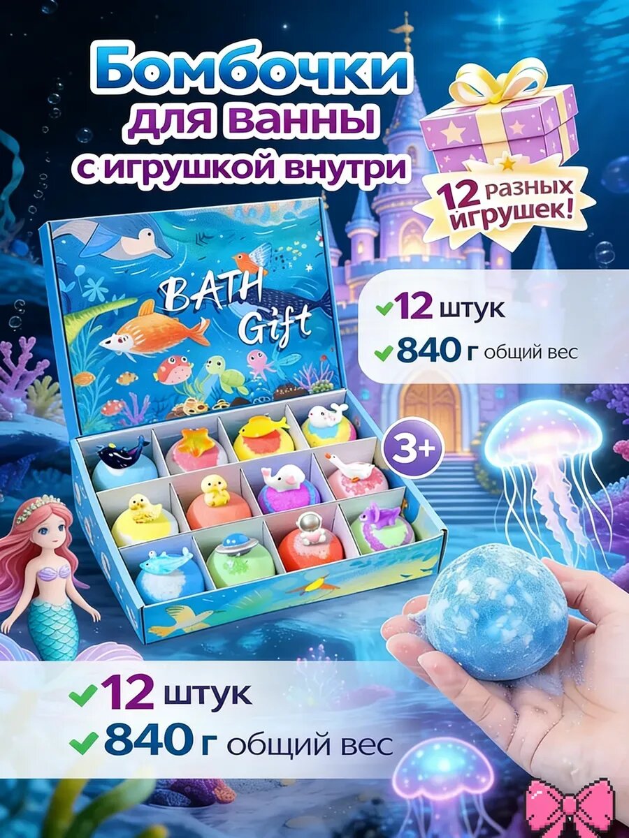 Bath bomb gift