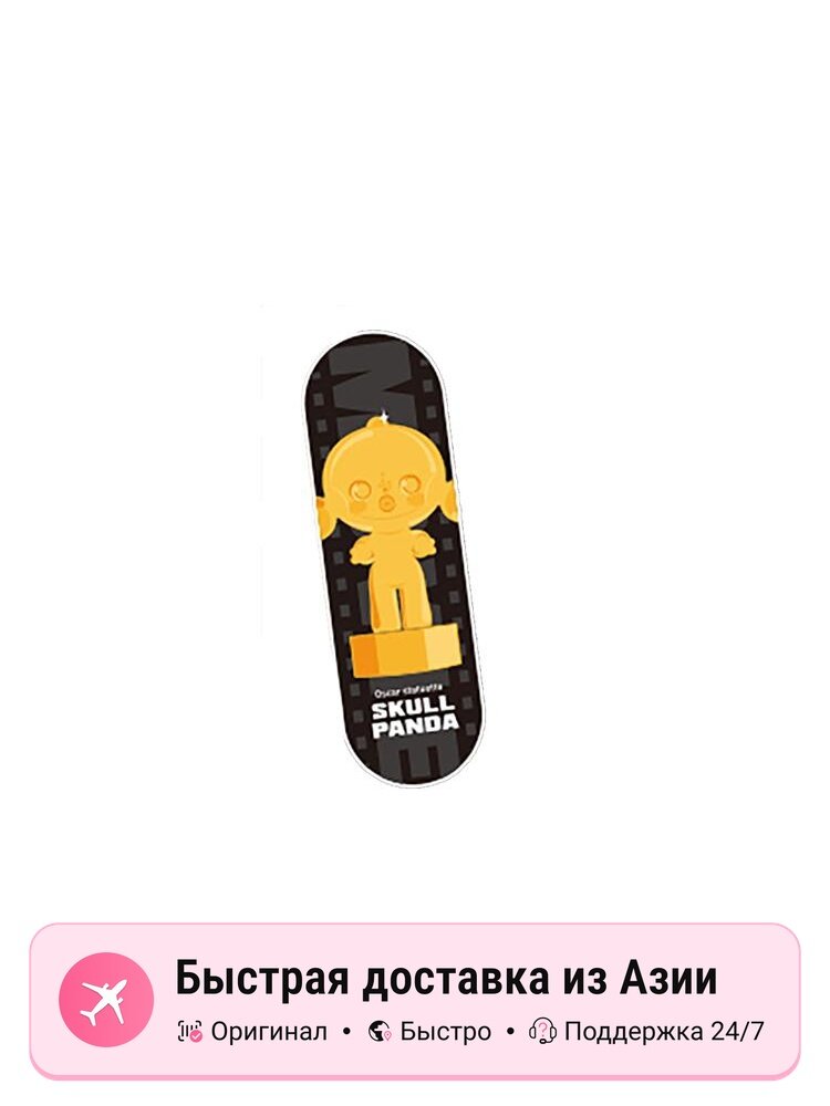 POP MART SKULLPANDA Life Is A Play Коллекция Фингерборды, Confirmed-Hidden Style-Little Golden Man (Open)