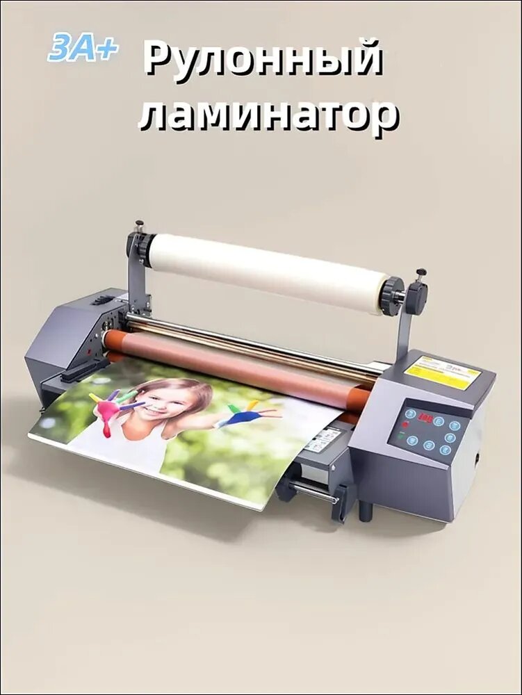 Рулонный ламинатор , формат A3+, синий