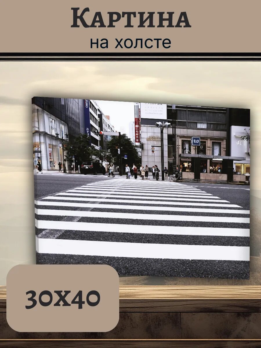 Картина Япония Japan 30x40 Токио улица