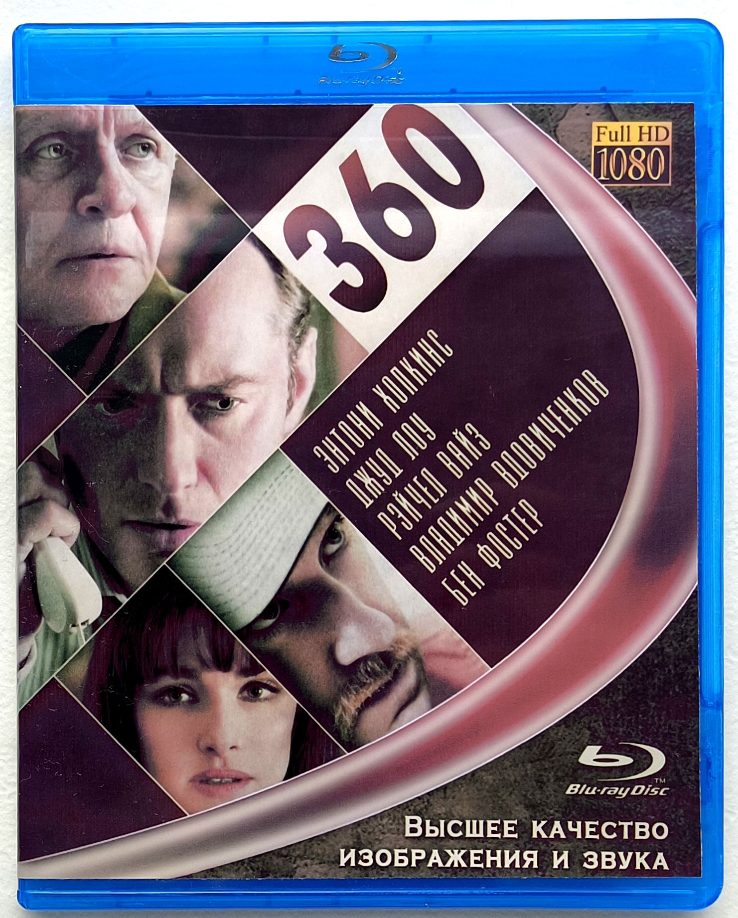 360. Blu-ray. Фильм 2012 года. Драма, мелодрама.