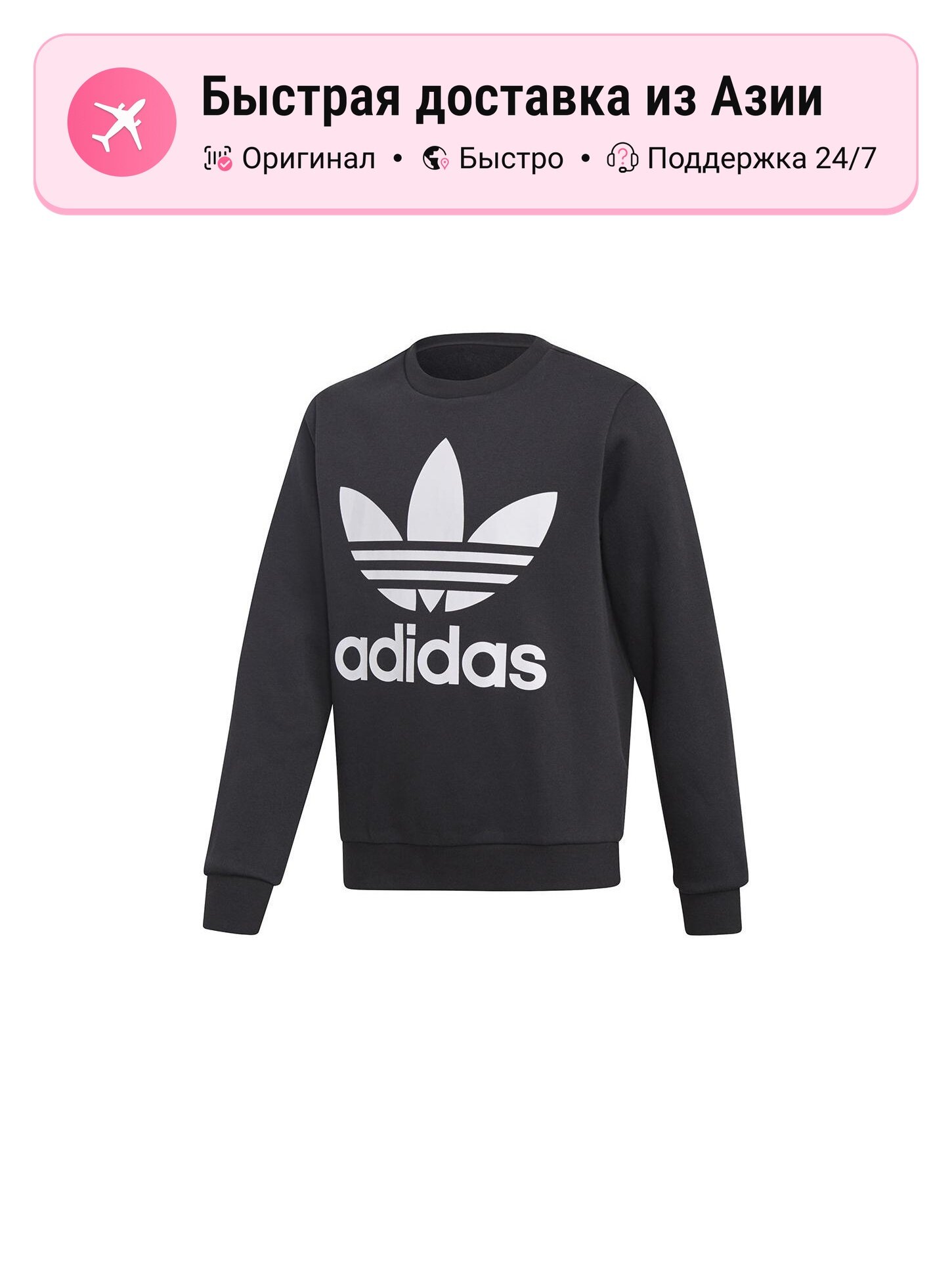 Толстовка adidas Originals GIRO Kids