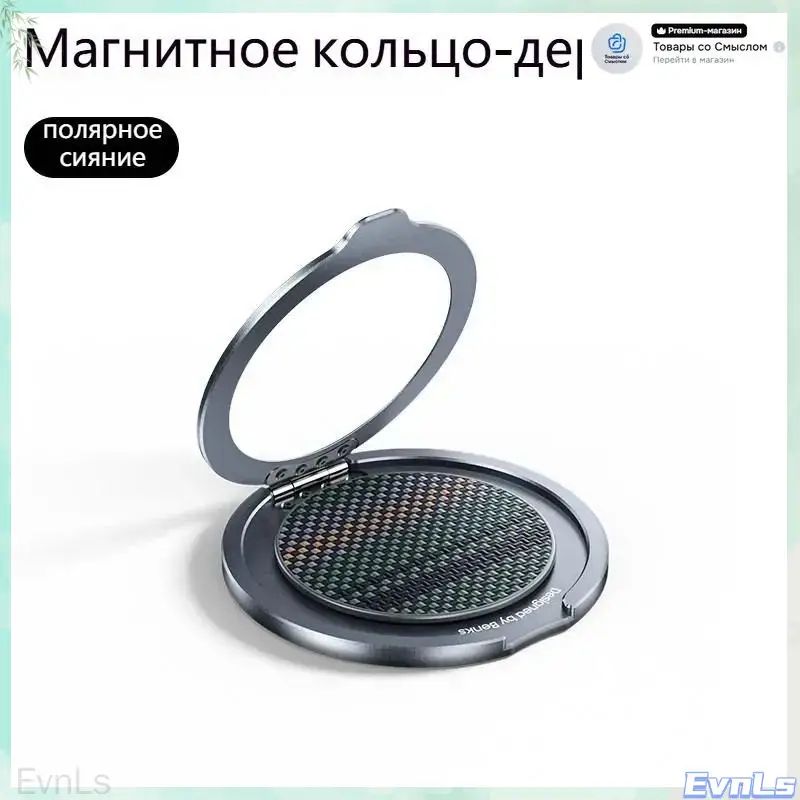 Бенкс Аврора. Кронштейн с магнитным кольцом может поворачиваться на 360 и является многофункциональным. Ультратонкий, мощный, креативный, стабильный и портативный