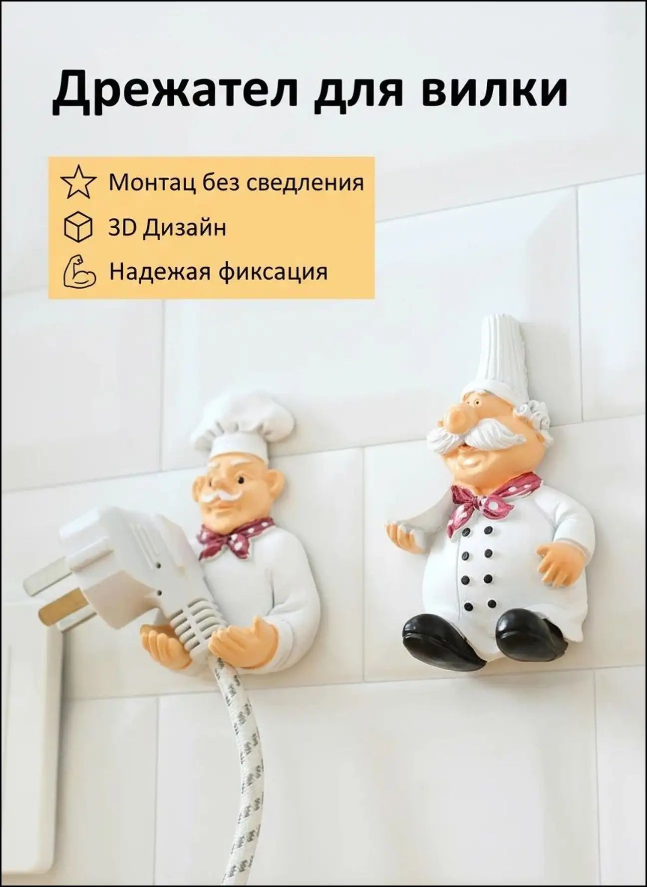 Держатель кухонный для кухонной утвари, для микроволновой печи, 7 см х 7 см х 11 см, 2 шт