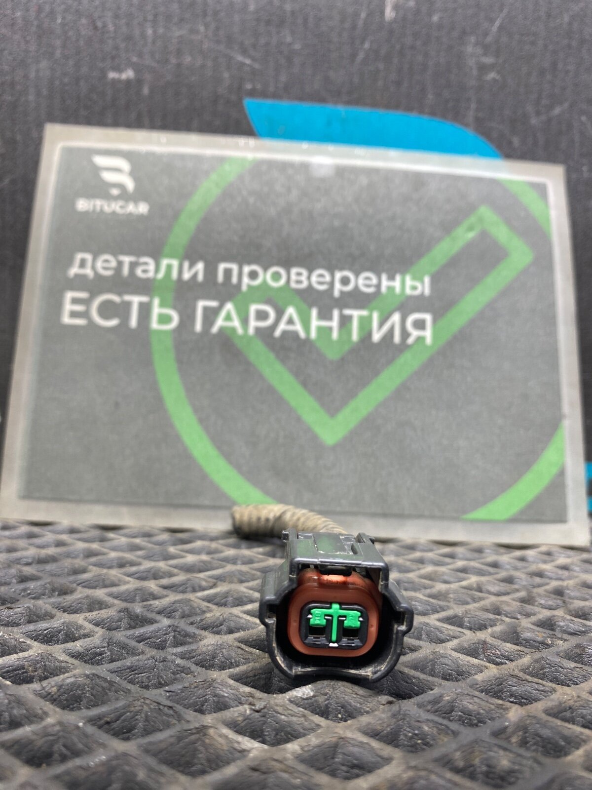 Фишка форсунки. Kia Ceed 2012 2 JD (2012–2018) 2012 Хэтчбек