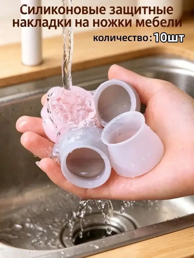 Протектор для мебели ,3см