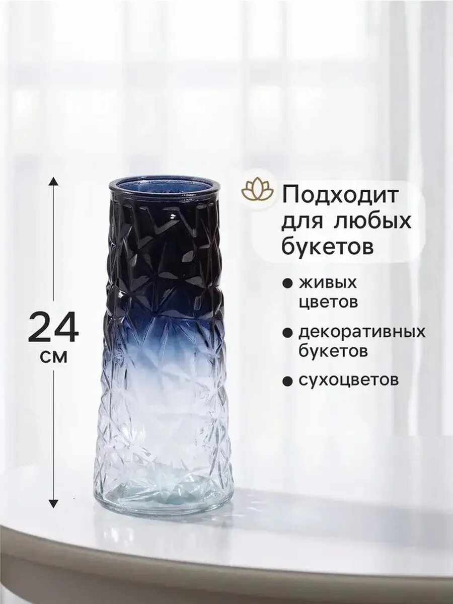 Стеклянная настольная ваза с голубым оттенком
