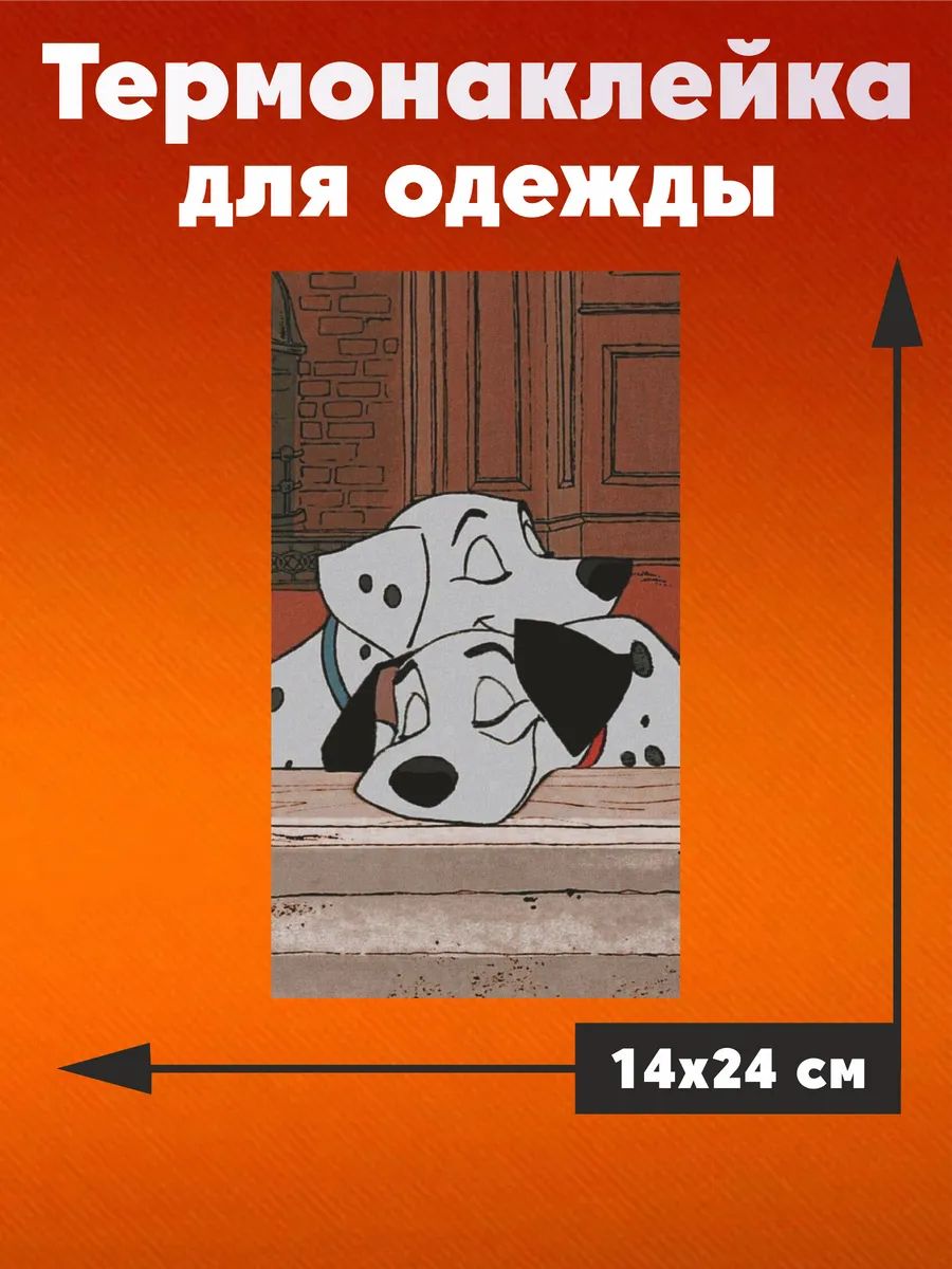 Термонаклейка на одежду 101 далматинец