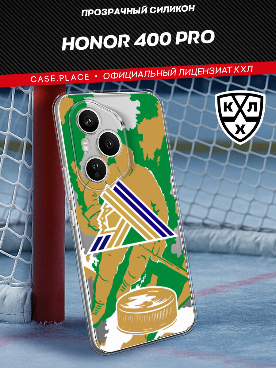 Чехол на Honor 400 Pro / Хонор 400 Про с принтом КХЛ Салават шайба, прозрачный